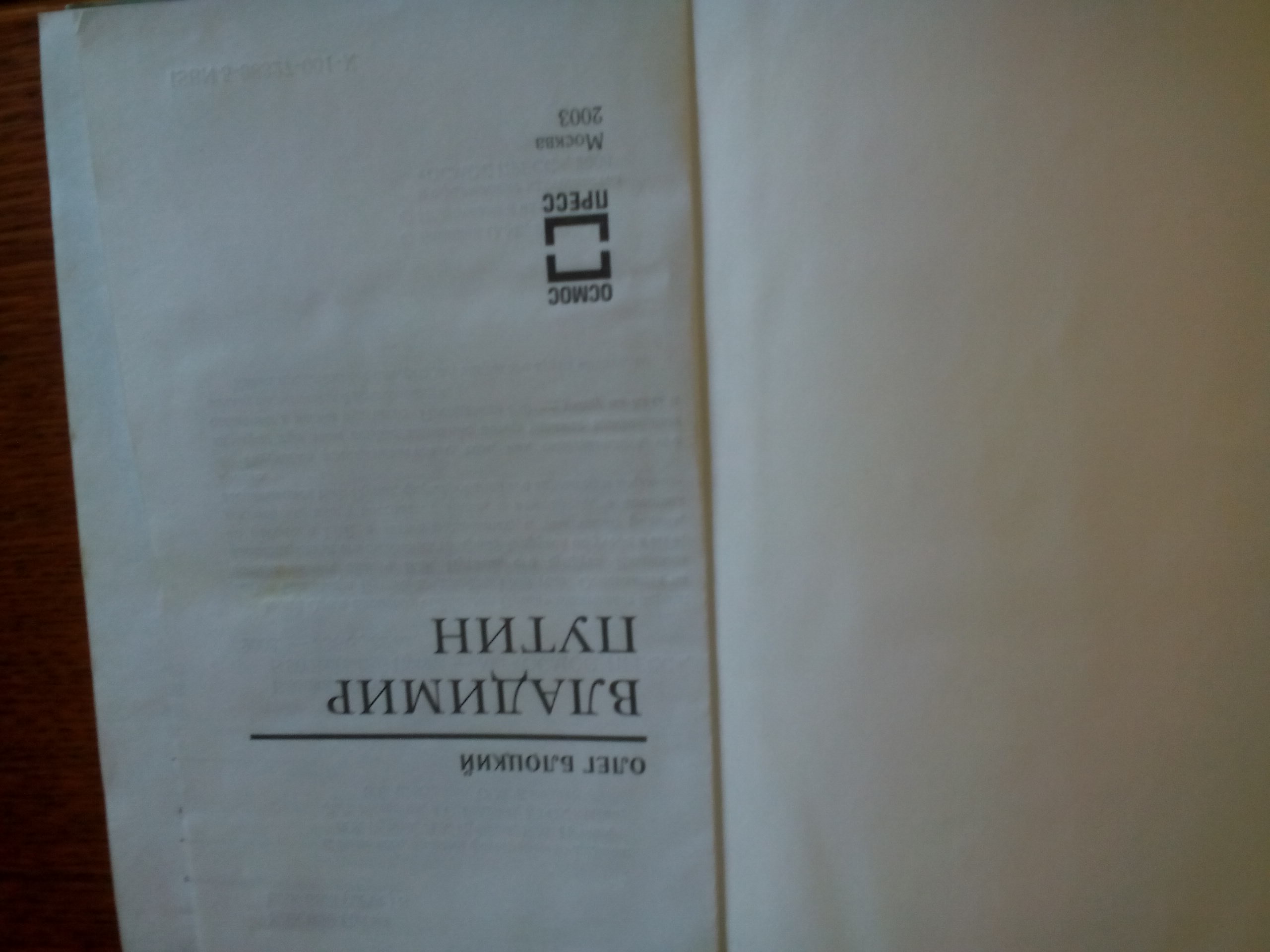 Alib.ru - Автор книги: блоцкий. Название: владимир путин